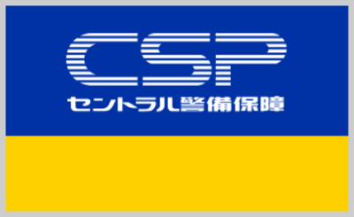 セントラル警備保障（CSP）（9740）の株価分析｜セコム、ALSOKとの比較 | ギャンブルと投資が好きな人